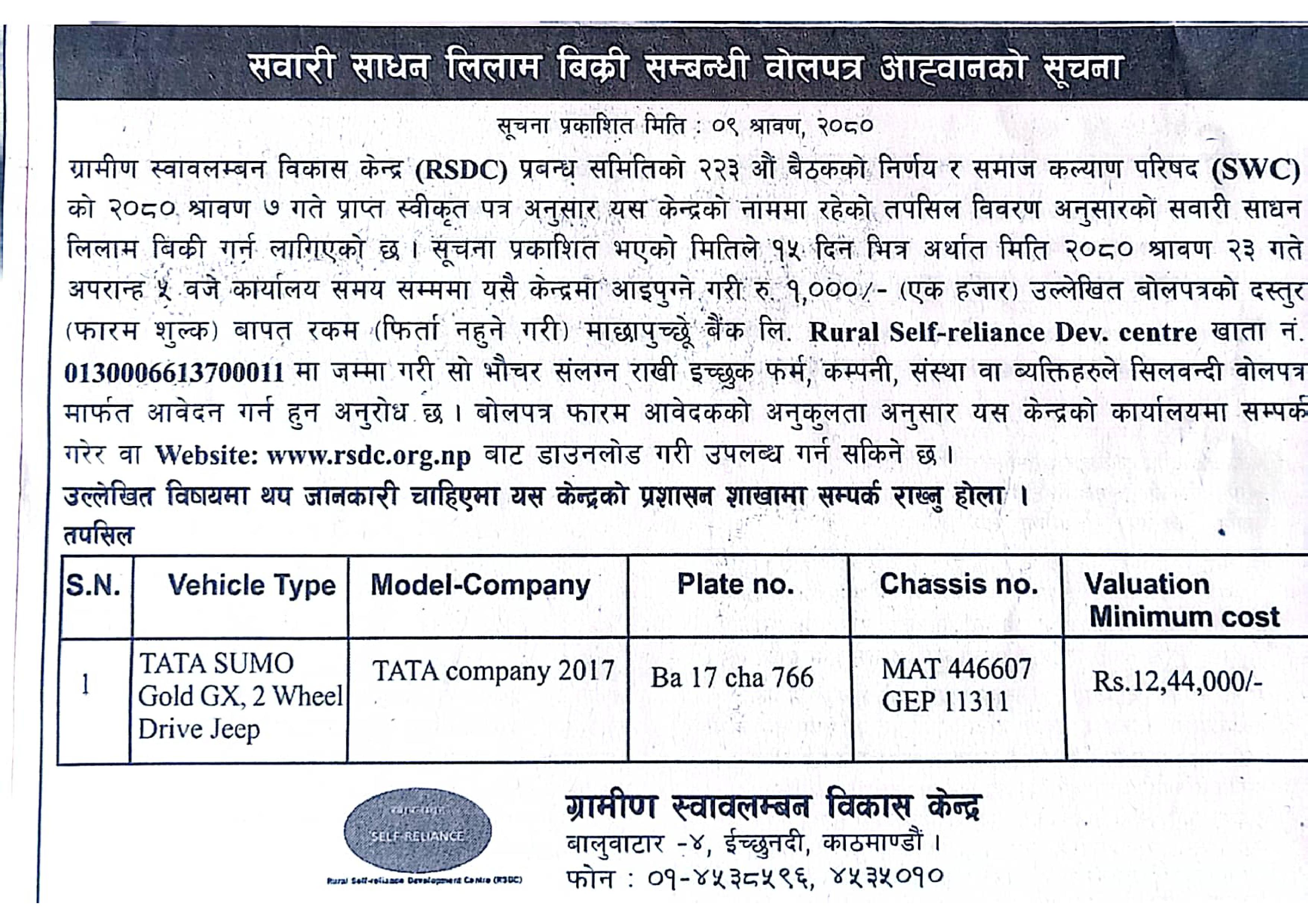Rural Self-Reliance Development Center (RSDC)